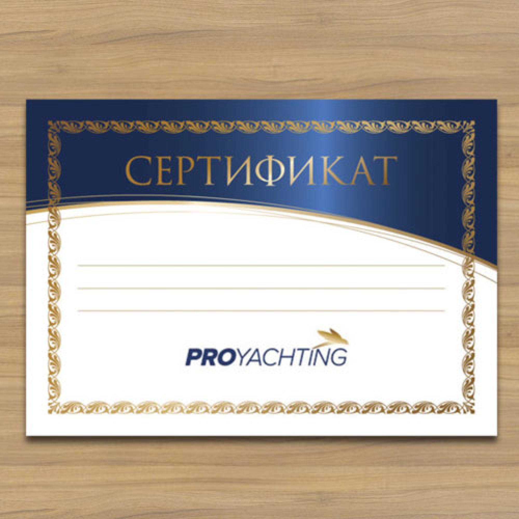 Друк подарункових сертифікатів в Дніпрі ᐉ Друкарня Дніпрограф